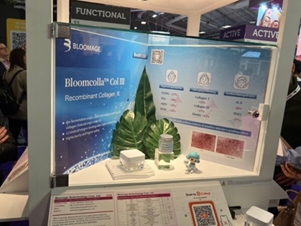 미래 뷰티, AI와 지속적인 통합 시도