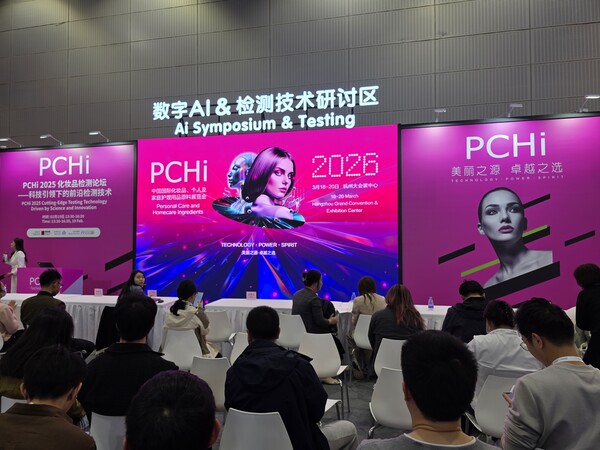 사진으로 보는 2025 PCHi